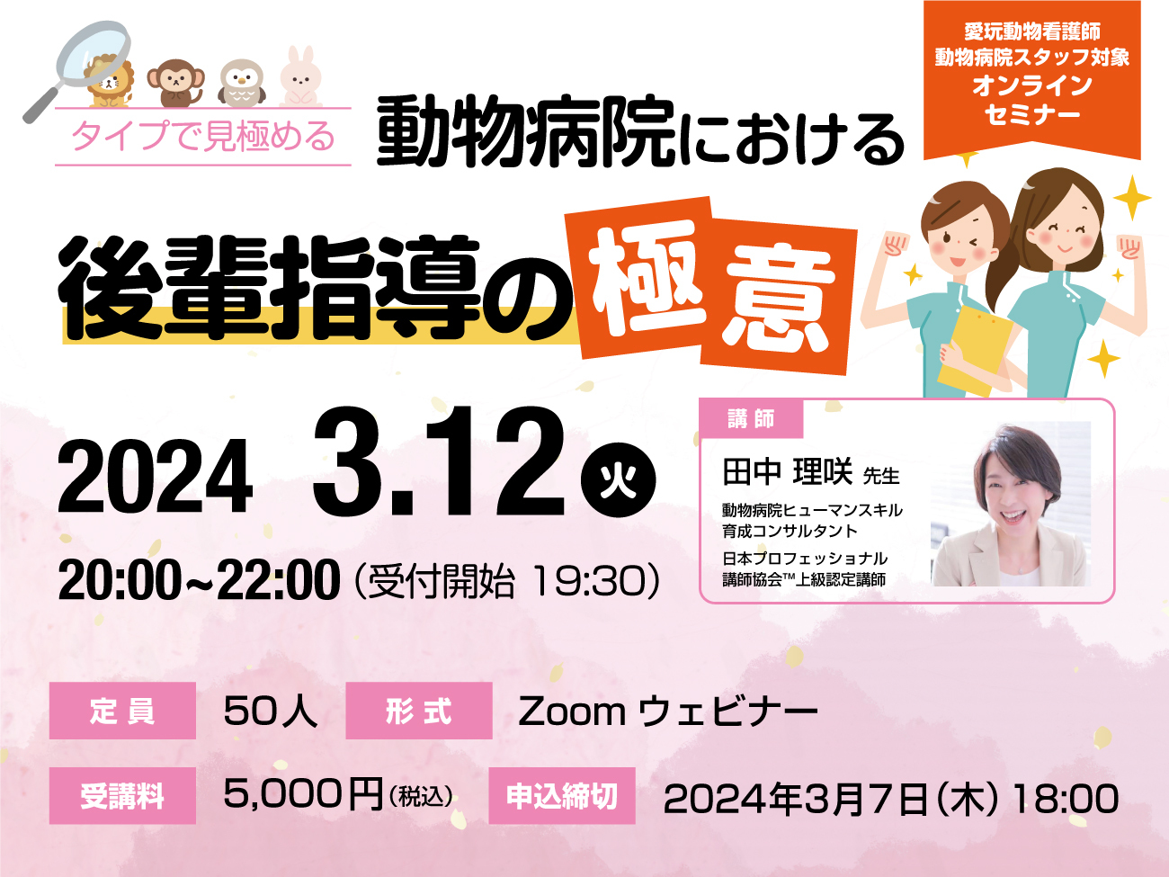 ＜オンラインセミナー＞タイ... - EDUONE Pass