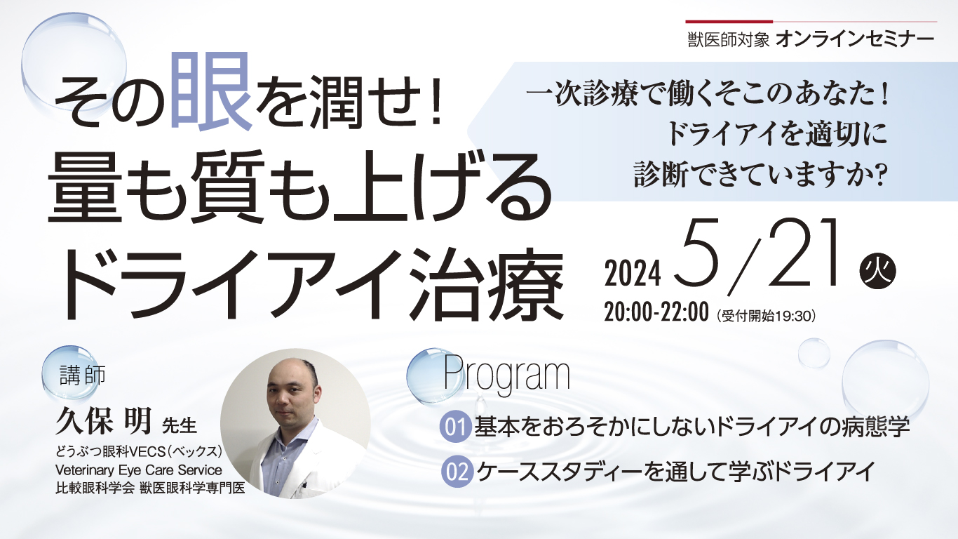 ＜オンラインセミナー＞その... - EDUONE Pass