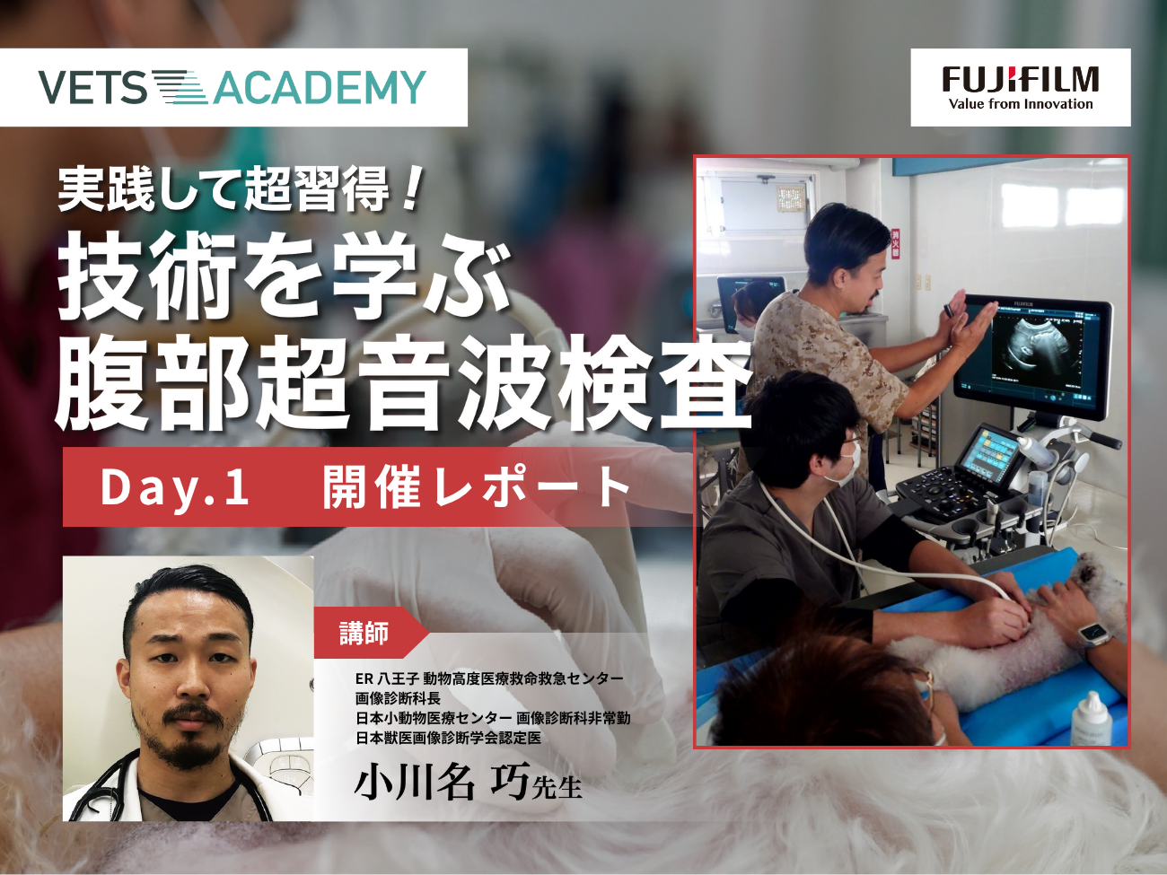 【会場型実習セミナー】『実... - EDUONE Pass