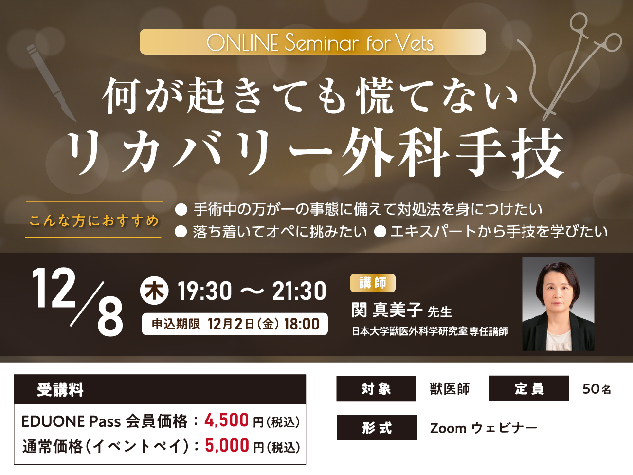 〈オンラインセミナー〉何が... - EDUONE Pass