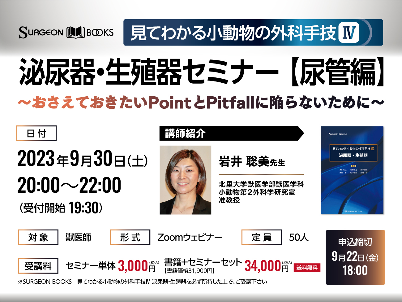 〈オンラインセミナー〉見て... - EDUONE Pass