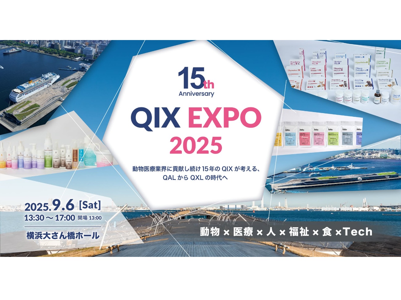 QIX、創業15周年を記念した体... - EDUONE Pass